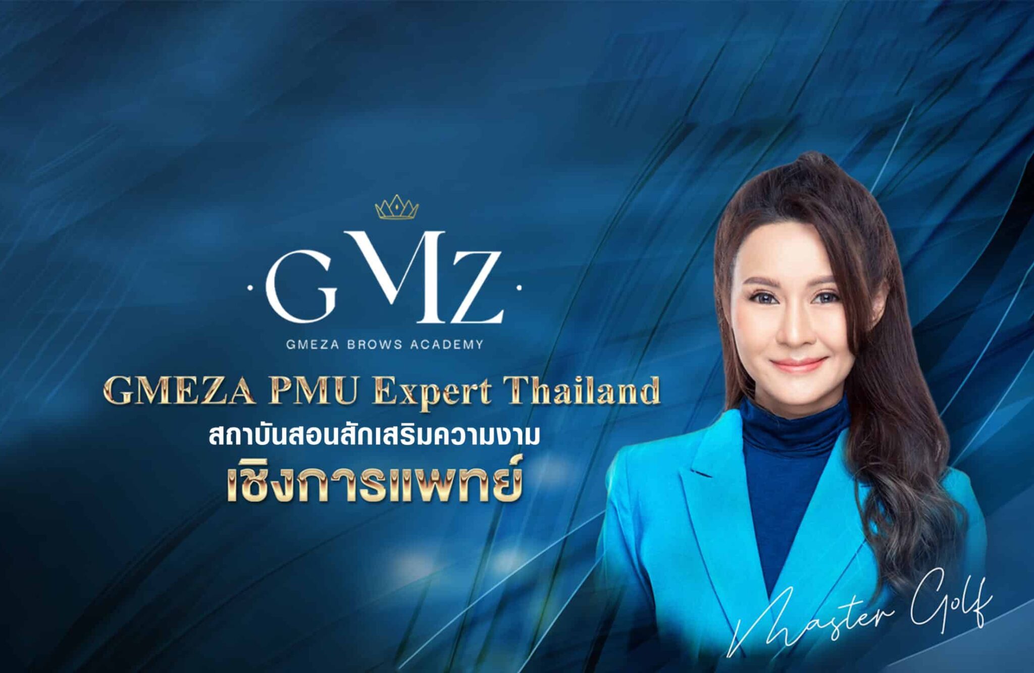 สินค้า - สถาบันสอนสักคิ้ว Gmeza Brows Academy