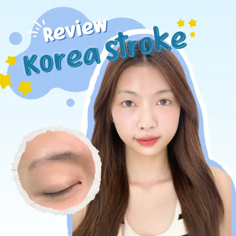 Hair Stroke Korean Brows (คิ้วแฮร์สโตรก เกาหลีหน้าเด็ก) - สถาบันสอนสัก ...